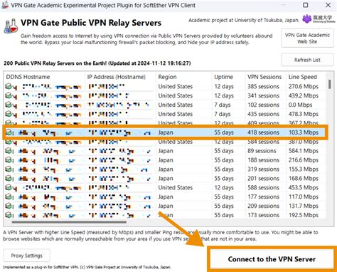 【完全無料】筑波大運営vpn Gateの評判は？デメリットや使い方 Vpn8 By Webst8