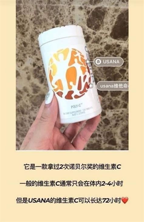 Usana Poly C Health And Nutrition Health Supplements Vitamins