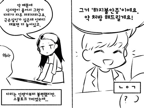 Adhd 기록 On Twitter Adhd 라면 가지고 있을 확률이 굉장히 높을 하지불안증 인데 의외로 가시화가 안 된 것 중 하나가 아닐까 다리를 잠시도 가만히