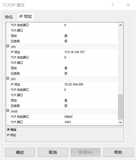 新解法。sqlserverexception：通过端口 1433 连接到主机 localhost 的 tcp ip 连接失败。 com