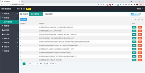 基于springboot的学校教务管理系统 java毕业设计 从戎源码网 从戎源码网