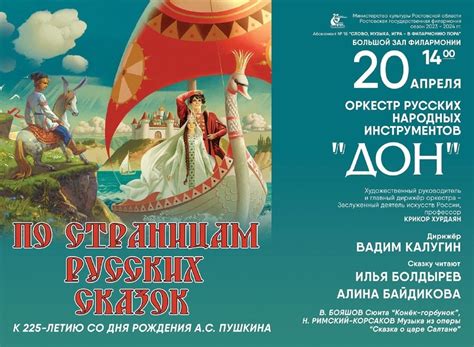 Сказка ложь да в ней намек Любимые всеми нами сказки всегда находят путь к сердцу и ребенка