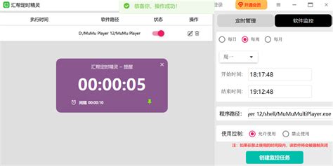 汇帮定时精灵下载2025最新电脑版 汇帮定时精灵官方pc版免费下载 天极下载 汇帮定时精灵下载2025最新电脑版 汇帮定时精灵官方pc版免费下载 天极下载