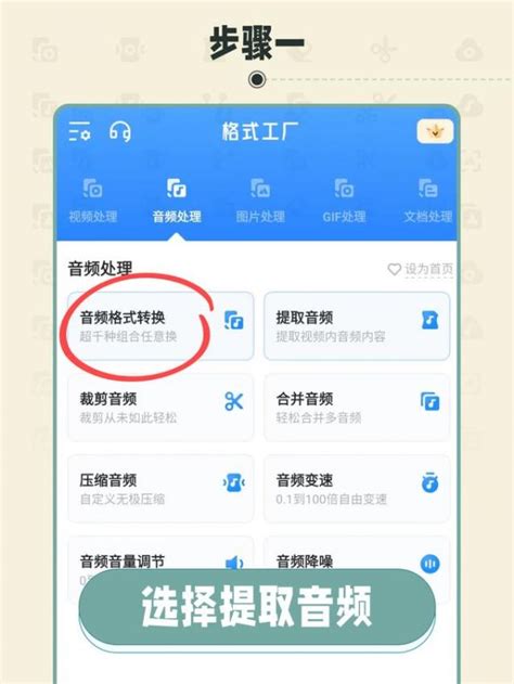 格式工廠手機版怎麼用轉換音訊格式 具體操作方法介紹 手機軟體 Php中文網