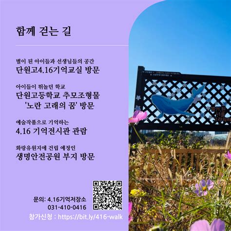 4 16 기억저장소 [11월 기억과 약속의 길]
