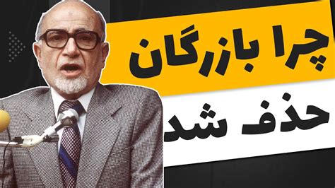 مصاحبه بازرگان با اوریانا فالاچی قسمتی از کتاب مصاحبه با تاریخ بدون