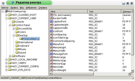 WineetersoftИспользование Regedit — Русский Wine