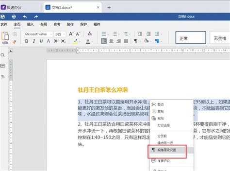 Speedoffice如何设置段落首行缩进英文文章首行缩进3个字母怎么弄 Csdn博客 Speedoffice如何设置段落首行缩进英文文章首行缩进3个字母怎么弄 Csdn博客