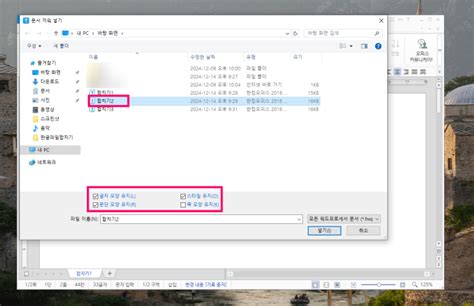 한글파일 합치기 문서 여러개 한번에 가능할까 네이버 블로그 한글파일 합치기 문서 여러개 한번에 가능할까 네이버 블로그