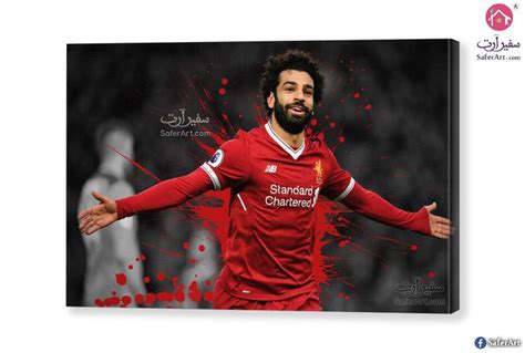 تابلوه محمد صلاح سفير آرت
