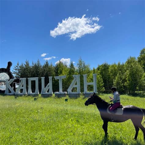 Александра 🌟Присоединяйтесь к нашему конному клубу 🌟 Хотите научиться верховой езде или