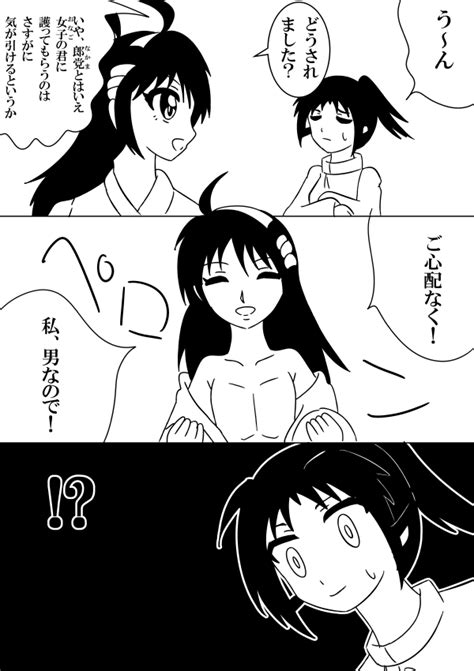 「亜也子ちゃんのポロリ… 再掲 逃げ若 絵描きさんと繋がりたい 」岩ノ森の漫画