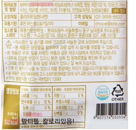 무설탕 슈가프리 식품들은 전부 당이 없는걸까 인스티즈 Instiz 이슈 카테고리