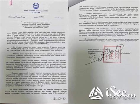 Нийт ажилчдын 50 аас доошгүй хувийг Даваа гарагт ГЭРЭЭС НЬ АЖИЛЛУУЛАХ