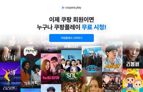 보도자료 쿠팡플레이 시리즈 직장인들 ‘dy기획 8인 캐릭터 포스터 And 티저 예고편 대방출 2월 22일 토 첫 공개