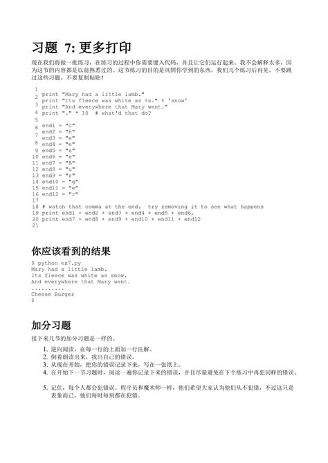 Python 第三版 pdf