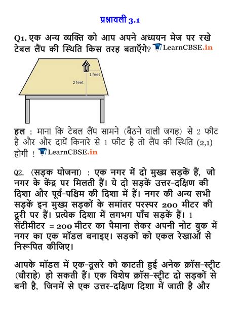 Ncert Solutions For Class 9 Maths Chapter 3 Coordinate Geometry