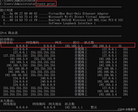 Windows系统查看路由详细信息windows查看路由 Csdn博客 Windows系统查看路由详细信息windows查看路由 Csdn博客