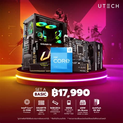 Computer Set