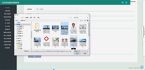 Java毕设项目社区养老服务管理系统（javavuemybatismavenmysql）毕设vue2养老护理系统代码 Csdn博客