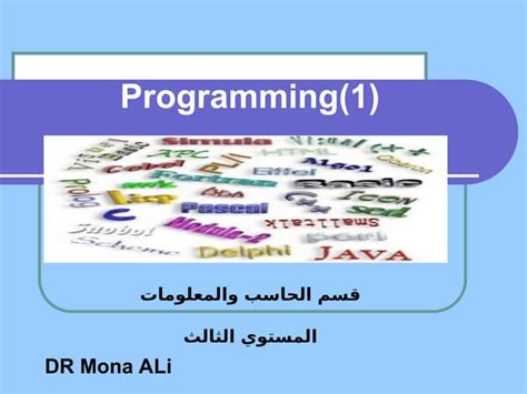 Intro To Programming Languge C For Computer Department Ppt