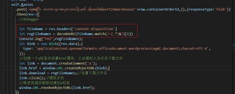 Vue前端获取头文件中的文件内容进行点击下载 by十行 博客园