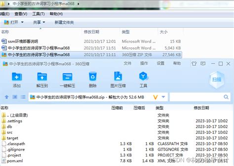 Javaphpnodejspython中小学生的古诗词学习小程序【2024年毕设】今天小朋友们学习了几首古诗为了检查小朋友是否掌握
