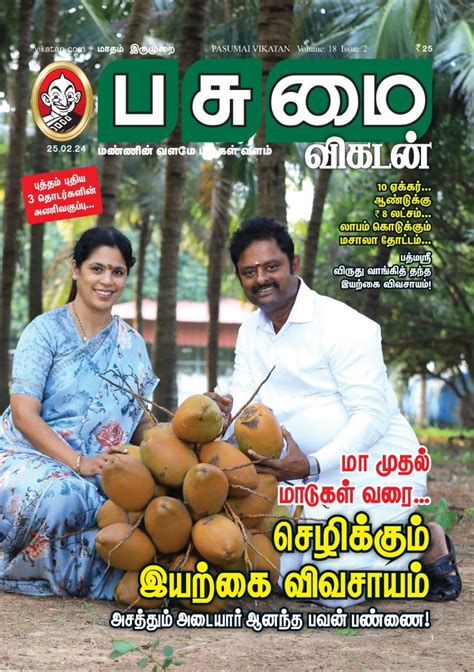Sathish Kumar On Linkedin This Issue Pasumai Vikatan Cover Page 💐
