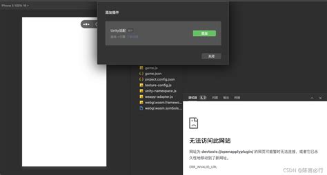 Unity 之 发布webgl转微信小游戏过程详解unity转微信小游戏 Csdn博客