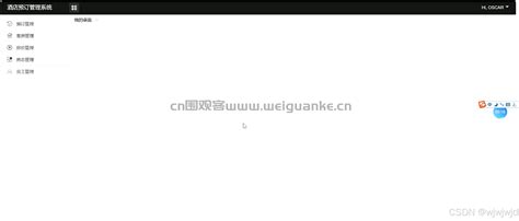 酒店预订系统 Ssm酒店预订基础信息管理系统csdn Csdn博客