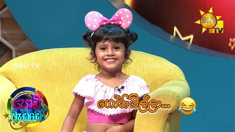 ගෝනිබිල්ලා Podi Waddo Youtube