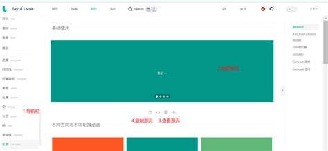 use layui vue z yic note