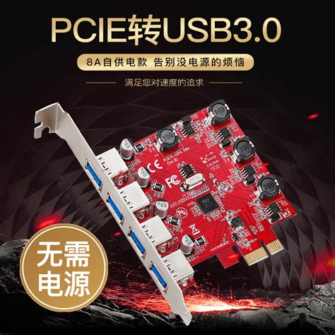 Diewu Pcie转usb3 0扩展卡双电四口台式机pci E转usb3 0进口芯片 虎窝淘