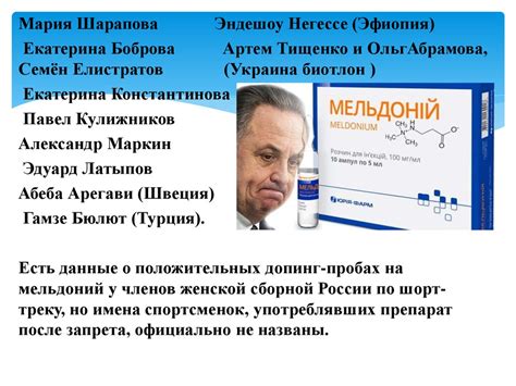 Борьба с допингом - презентация онлайн