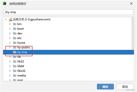 云gpu（恒源云【不推荐】）训练的具体操作流程 csdn博客