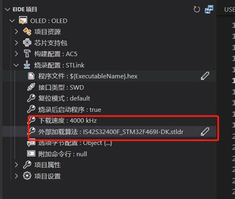 Vscode配置c环境和导入keil工程 九霄天空 It技术分享学习