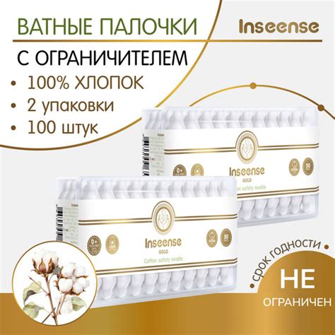 Ватные палочки с ограничителями для новорожденных 100 штук - купить с ...