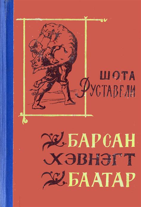 АЛТАН ЗАГАСНЫ ҮЛГЭР