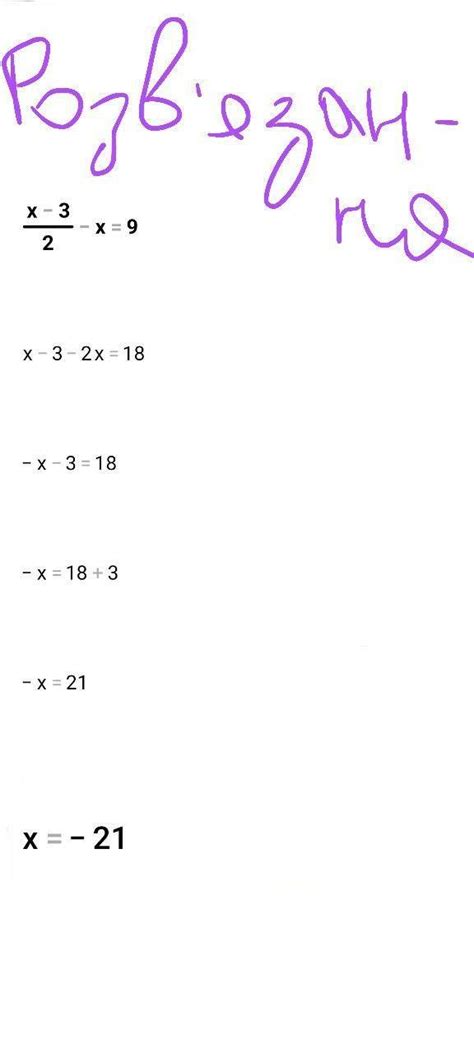 ПОМОГИТЕ СРОЧНОООО решите уравнение X 3 Школьные Знания Com