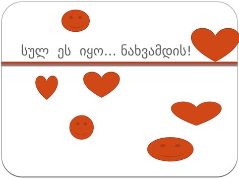 თბილისის ღირშესანიშნაობები Calameo Downloader