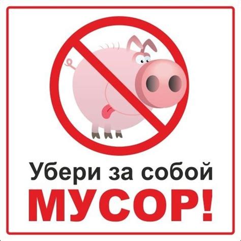 Прикольные картинки про чистоту