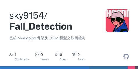 Github Sky9154falldetection 基於 Mediapipe 骨架及 Lstm 模型之跌倒檢測