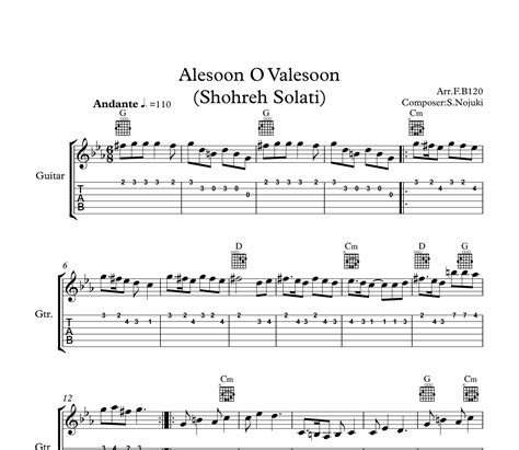 نت گیتار آهنگ الستون و ولستون از شهره به همراه تبلچر و آکورد نت دونی