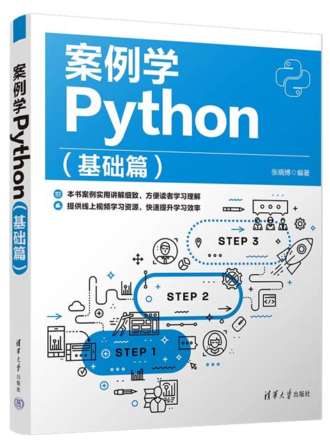 清华大学出版社 图书详情