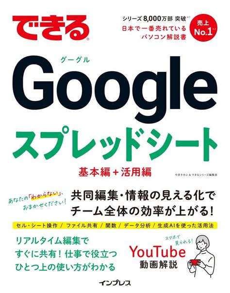 データの入力行列の挿入削除 できるGoogleスプレッドシート動画解説 できるネット