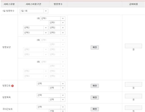 노인장기요양보험 본인일부부담금 계산 얼마계산방법 및 계산기
