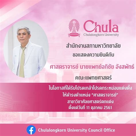 เมื่อวันที่ 7 พฤศจิกายน 2567 นางอรคณา สุทธิรัตนชัย ผู้อำนวยการฝ่ายการประชุม สรรหาและแต่งตั้ง