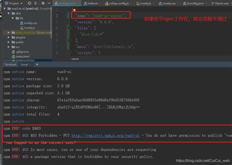 Vue3初探之基于rollup打包发版至npmrollup Plugin Esbuild Csdn博客