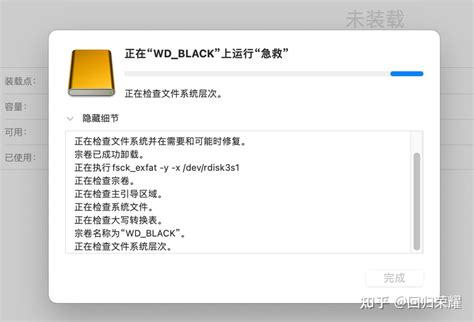 mac苹果电脑突然无法识别exfat移动磁盘 知乎