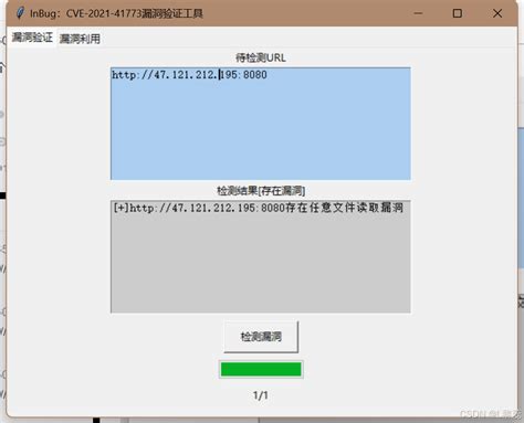 apache cve 2021 41773漏洞复现 csdn博客